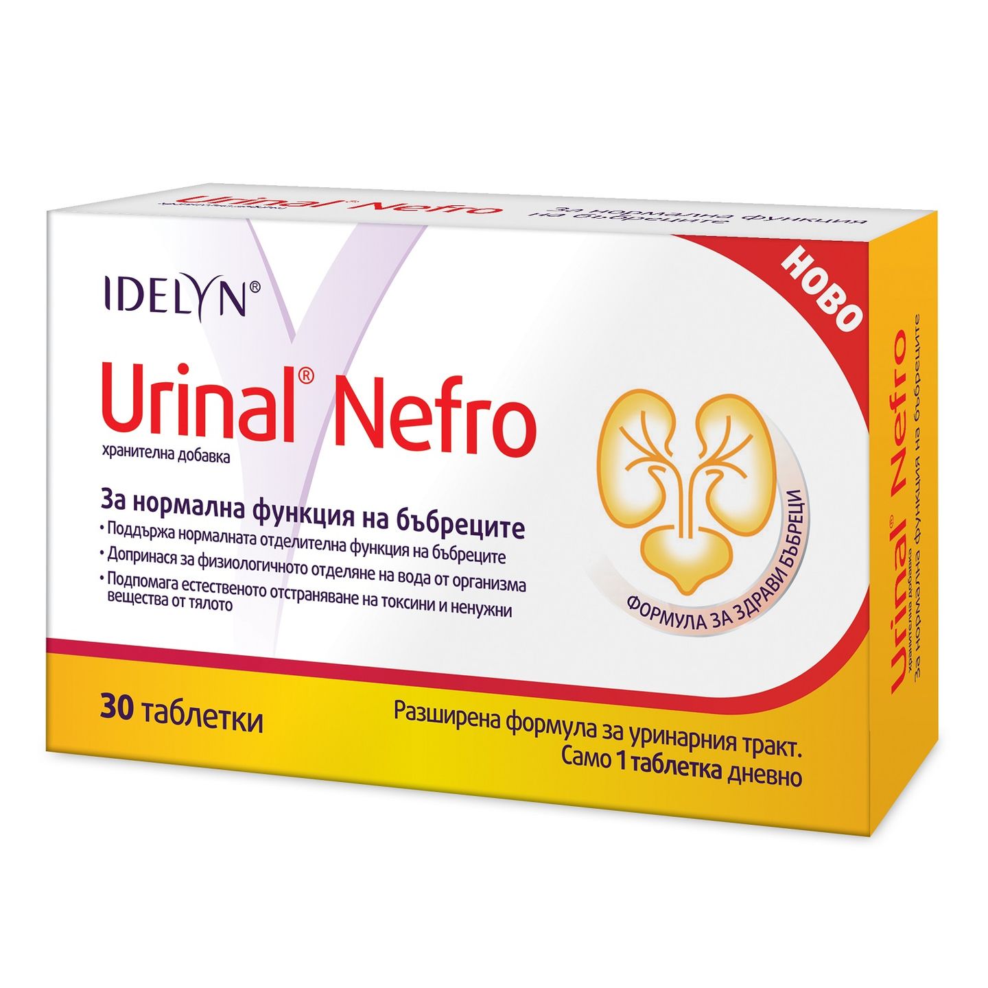 Walmark iodine urinal nephro for healthy kidneys and easy urination 30 ...