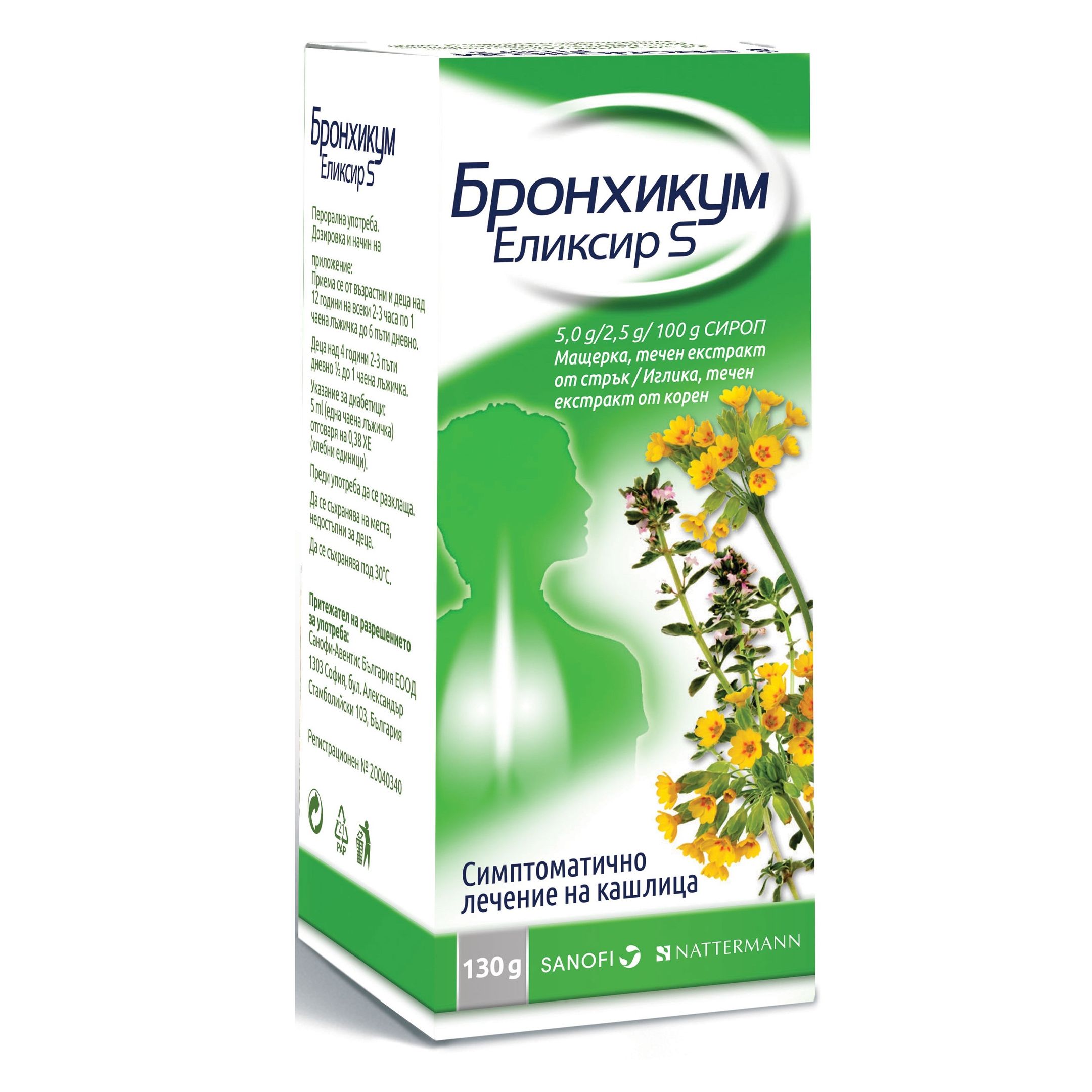 Sanofi bronchicum with thyme in cough and cold syrup 130g - MegaRemedy