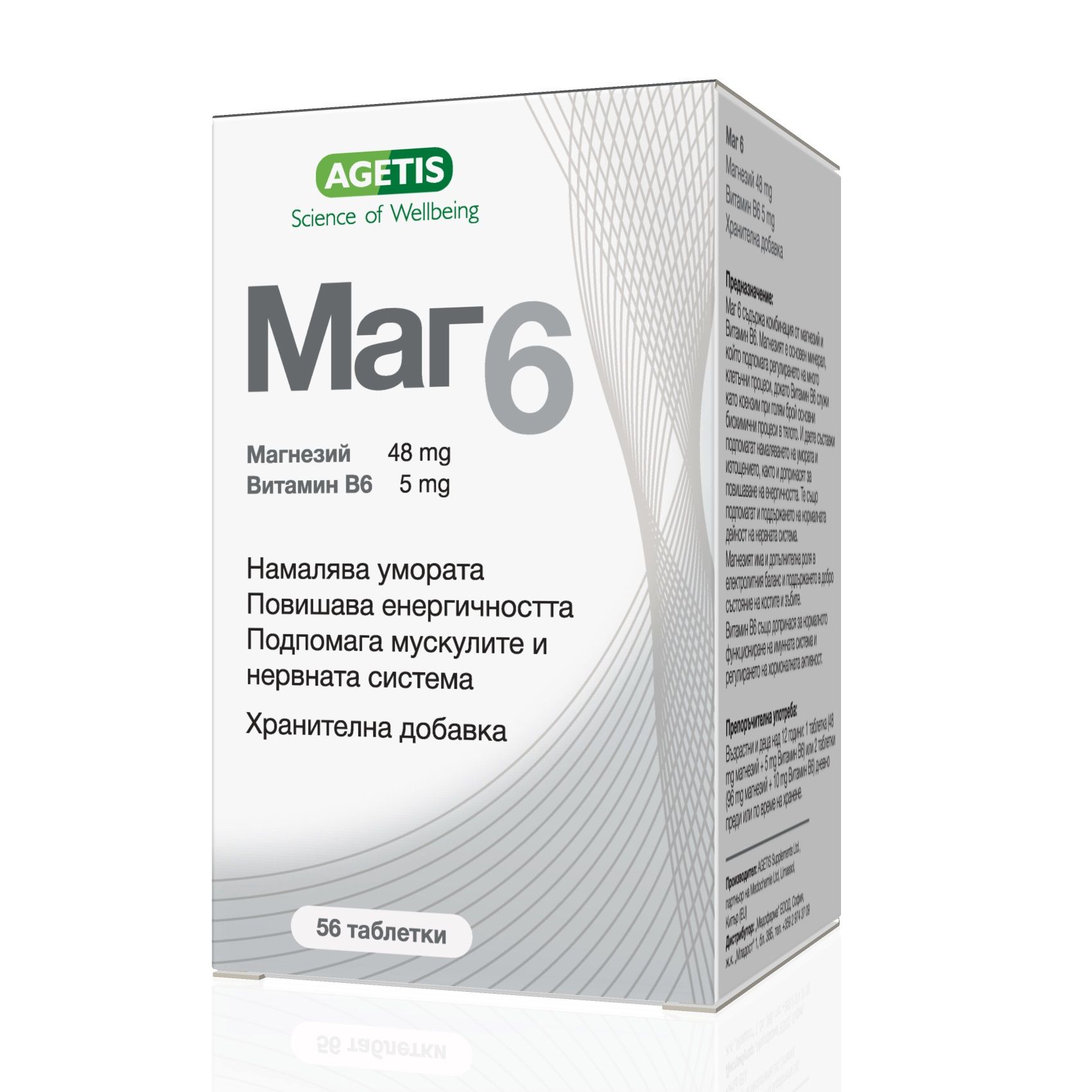 Mag 6 Magnesium restores and supports the nervous system 56 tablets ...