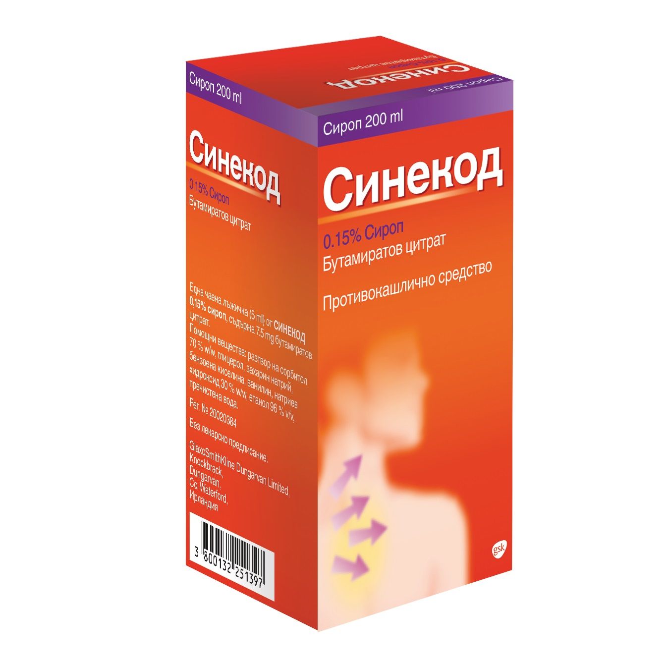 Sinecod Syrup to treat cough, 200ml - MegaRemedy